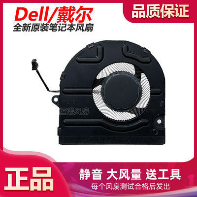 戴尔vostro 5510 5515 7415风扇 Inspiron 5410 5415 5418 风扇