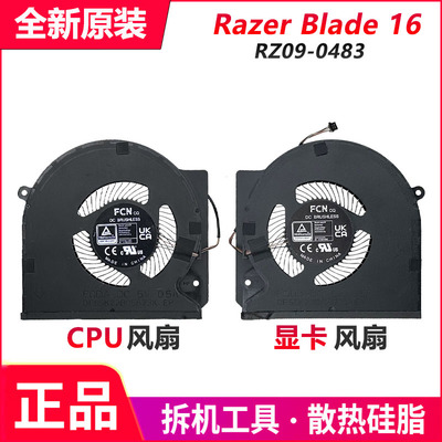 全新原装 适用于雷蛇 Razer Blade 16 23 RZ09-0483TEH3 散热风扇