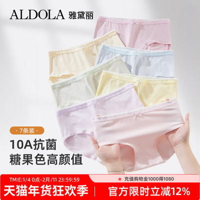 ALDOLA/雅黛丽纯棉10A级抗菌裆