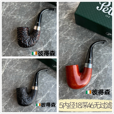 爱尔兰彼得森2025年度烟斗