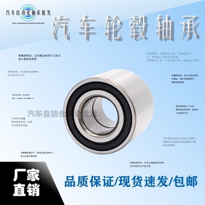 进口汽车轮毂轴承DAC25520037