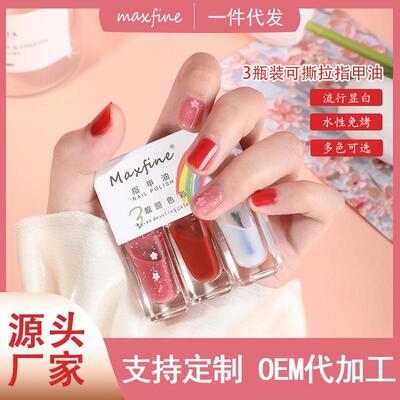 Three color nail polish baking free quick drying suit durabl