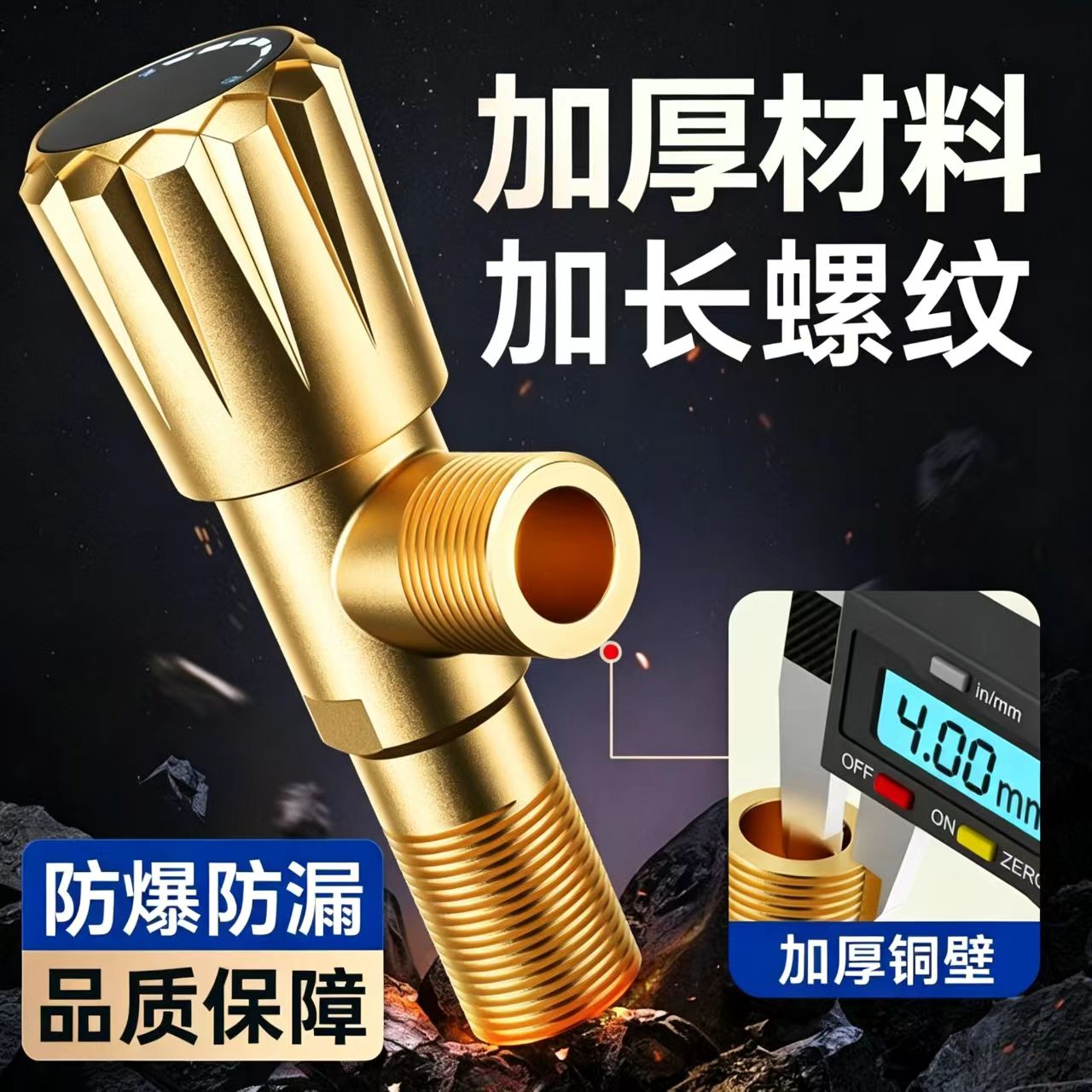 爱室丽防爆角阀三角阀冷热水通用阀门开关分水阀三角阀分水器加厚