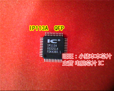 IP113A  QFP 新的