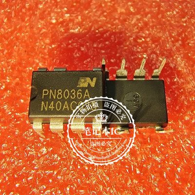 集成电路PN8036APN8036DIP7