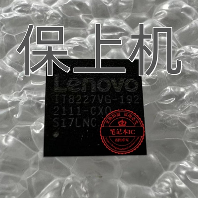 保上机联想 NM-D212 IT8227VG-192 EC刷好程序