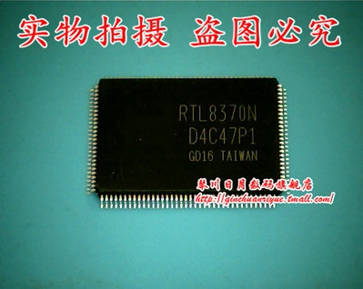 RTL8370N RTL8218B  RTL8198C RTL8376 RTL8212 RTL8198 RTL8370