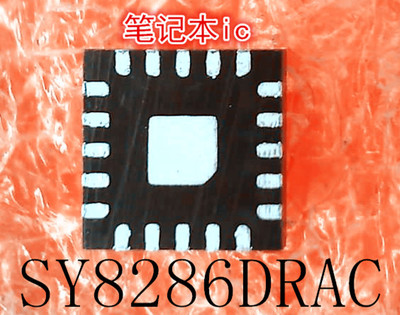 SY8286DRAC      SY8286DRA      SY8286D      QFN封装