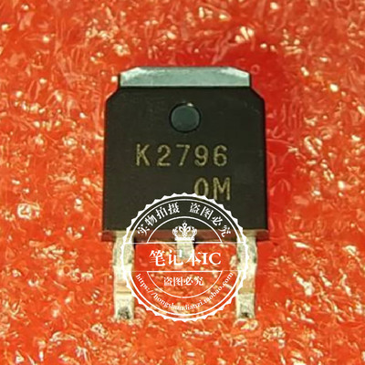 集成电路2SK2796K2796TO252