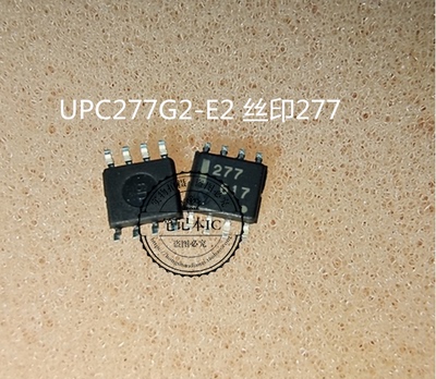 UPC277G2-E2 丝印277  SOP8   新的 一个起拍