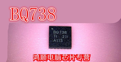 BQ738集成电路BQ24262