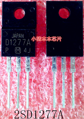 2SD1277A     2SD1277       D1277A      TO-220F封装  新的