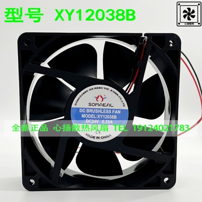 全新SOMREAL 12CM XY12038B 22V 24V 0.35A 变频器直流散热风扇
