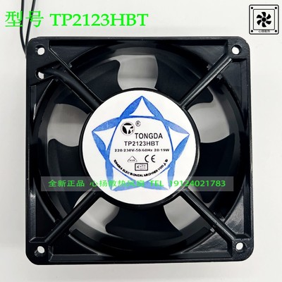 正品台湾通达 TONGDA TP2123HBT AC230V 20W 12038 铝框 双滚珠