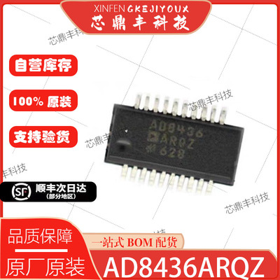 原装现货AD8436ARQZBRQZ封装QSO