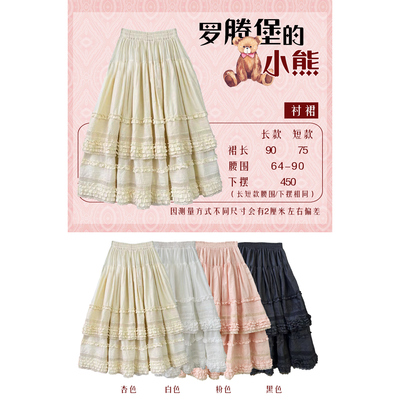 II预约II 罗腾堡的小熊四团 纯色衬衫 纯色SK衬裙 定金