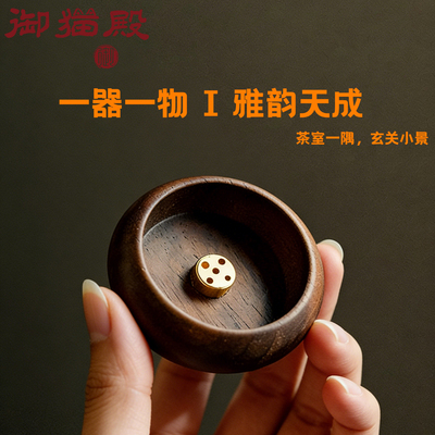 送礼香插实木胡桃花梨香座香托旅行家用茶室线香熏香多孔炉