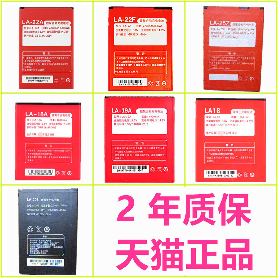 小辣椒GM-Q1红辣椒S6电板20151129Q电池 S5经典JD-T手机20160122T原装LA-22A/22F LA1LA2-E/L/W/T/L1/T1/F