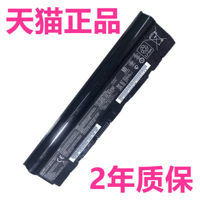 ASUS华硕Eee PC全新A32-1025 1025E 1025CE 1225 1225B 1225C电脑A31-1025笔记本R052C电板CE非原装EeePC电池