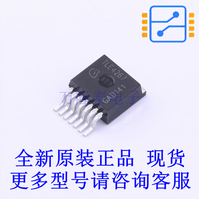 线性稳压器(LDO) TLE4267G TO-263-7 全新原装正品