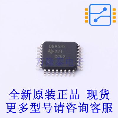 专业电源管理(PMIC) DRV593VFP HLQFP-32(7x7) TI全新原装正品