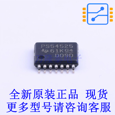 DC-DC电源芯片 TPS54525PWPR TSSOP-14-EP TI全新原装正品