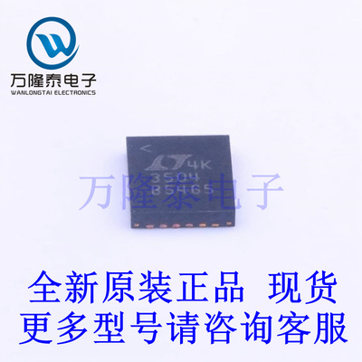 全新原装正品LT3504IUFD#PBF 封装QFN-28 DC-DC电源芯片