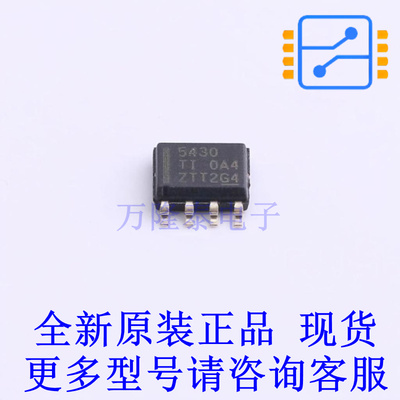 DC-DC电源芯片 TPS5430DDAR SOIC-8-EP TI全新原装正品