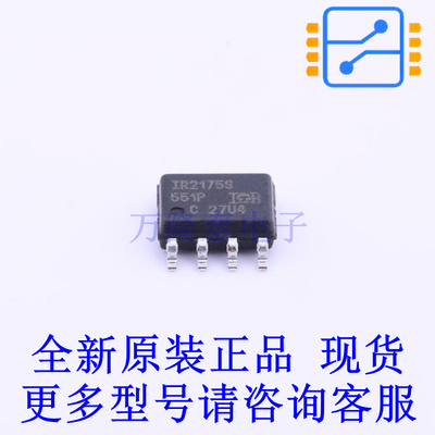 电流感应放大器 IR2175STRPBF SOP-8 全新原装正品