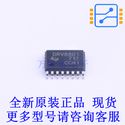 电机驱动芯片 DRV8801PWPR HTSSOP-16-EP TI全新原装正品