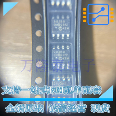 24LC64T-I/SN SOIC-8 AEC-Q100 64Kbit 8Kx8位 400kHz 全新原装