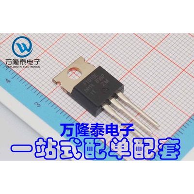 全新原装正品 IRF1010EPBF F1010E MOS(场效应管) TO220直插