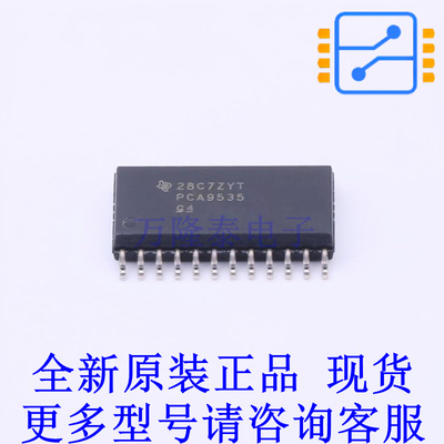 I/O扩展器 PCA9535DWR SOIC-24-300mil TI全新原装正品