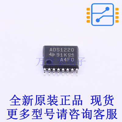 模数转换芯片ADC ADS1220IPWR TSSOP-16 TI全新原装正品