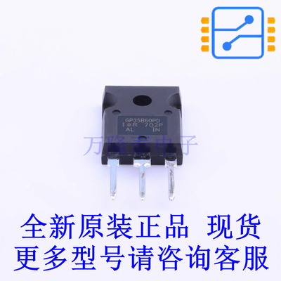IGBT管/模块 IRGP35B60PDPBF TO-247AC-3 全新原装正品