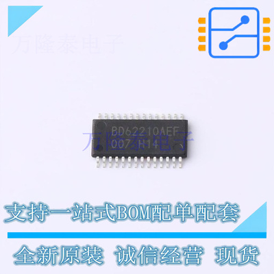 电机驱动芯片 BD62210AEFV-E2 HTSSOP-28-EP ROHM 全新原装正品
