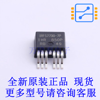 场效应管(MOSFET) IRFS7730TRL7PP TO-263 全新原装正品