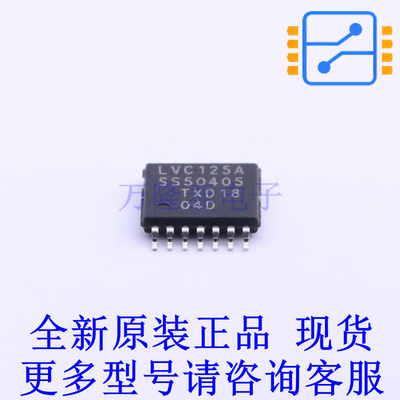 缓冲器/驱动器/收发器 74LVC125APW,118 TSSOP-14 全新原装正品