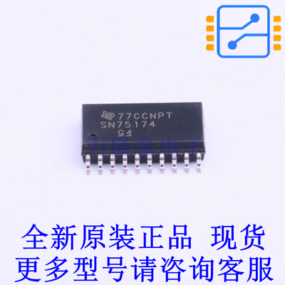 RS-485/RS-422芯片 SN75174DWR SOIC-20-300mil TI全新原装正品