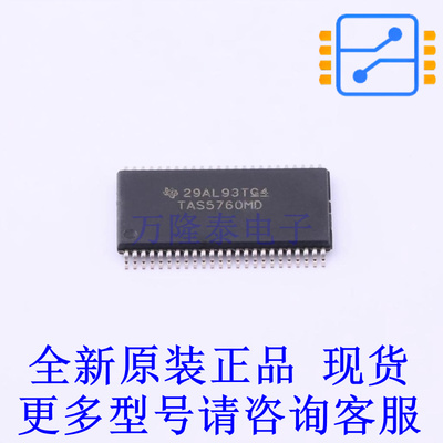 音频功率放大器 TAS5760MDDCAR HTSSOP-48-EP-6.1mm TI全新原装正