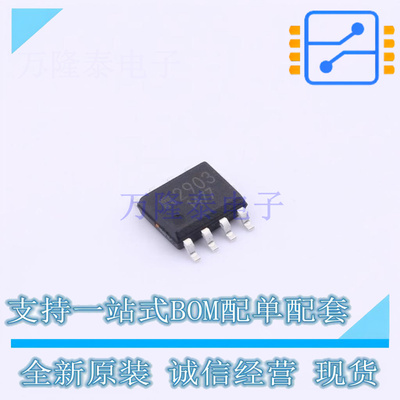 比较器 LM2903DT SOP-J8 ROHM 全新原装正品