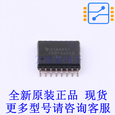 数字隔离器 ISO7340CQDWRQ1 SOIC-16-300mil TI全新原装正品