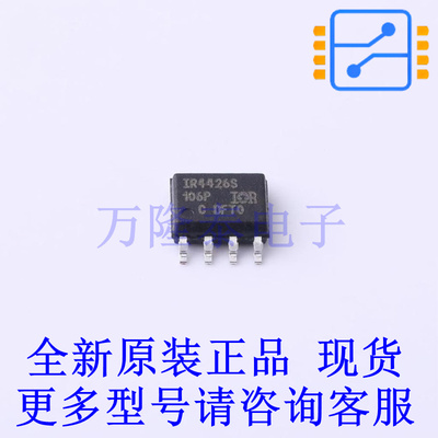 栅极驱动IC IR4426SPBF SOIC-8 全新原装正品