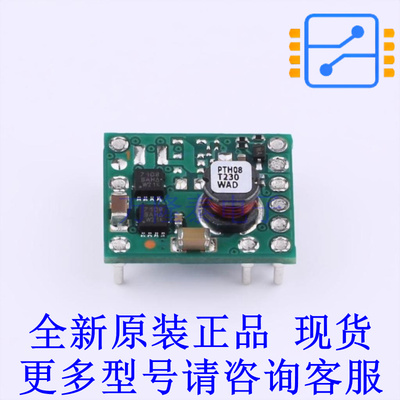 电源模块 PTH08T230WAD - TI全新原装正品
