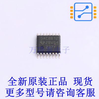 数模转换芯片DAC DAC8812IBPW TSSOP-16 TI全新原装正品