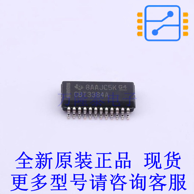 信号开关/编解码器/多路复用器 SN74CBT3384ADBQR SSOP-24 TI全新