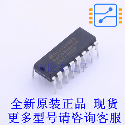 数模转换芯片DAC DAC0800LCN/NOPB PDIP-16 TI全新原装正品