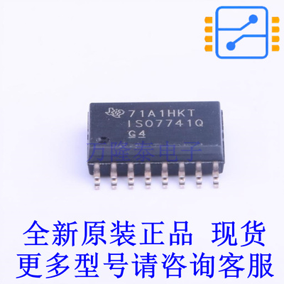 数字隔离器 ISO7741QDWRQ1 SOIC-16-300mil TI全新原装正品