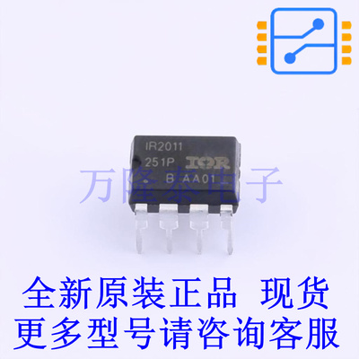 栅极驱动IC IR2011PBF PDIP-8 全新原装正品