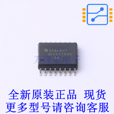 栅极驱动IC UCC21750QDWQ1 SOIC-16-300mil TI全新进口